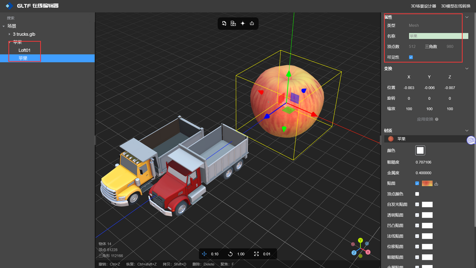 GLTF在线编辑器 - tuyg - 博客园