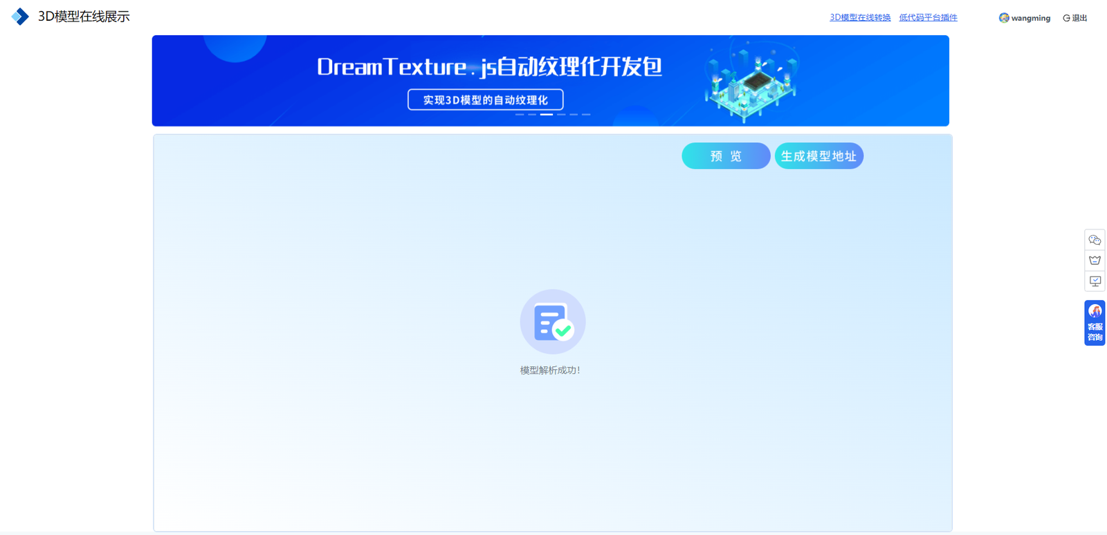 在MasterGo中进行3D原型设计
