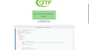 glTF 文件格式在线验证工具