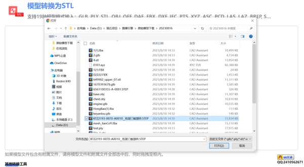 GLB格式在线预览、在线查看