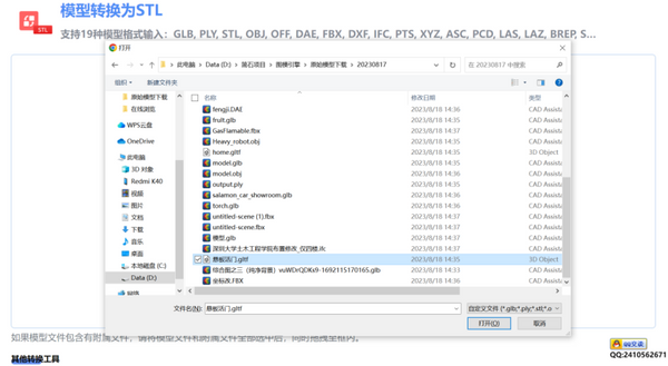 GLTF格式在线预览、在线查看