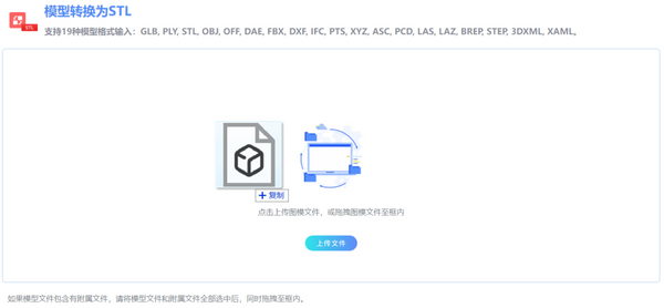 GLTF格式在线预览、在线查看