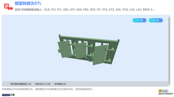 GLTF格式在线预览、在线查看
