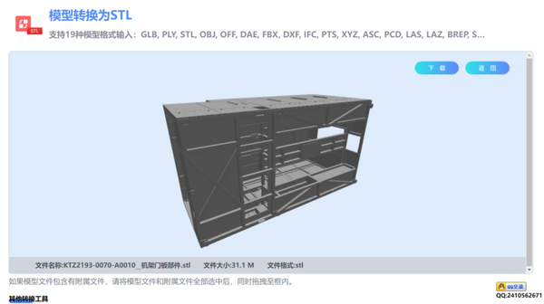 3DXML格式在线预览、在线查看