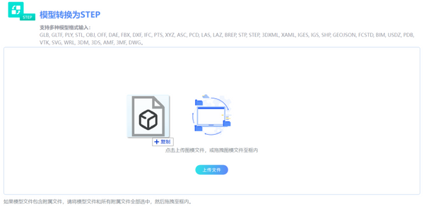 B3DM/STEP格式转换