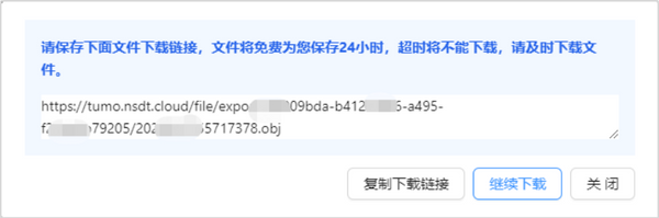 RVT/OBJ格式在线转换