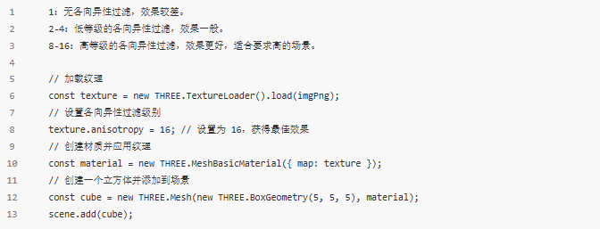 Three.js中的Texture纹理